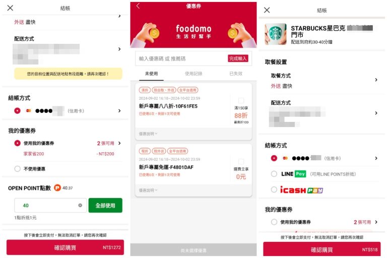 foodomo外送平台｜忙碌生活中的美食小幫手 foodomo買家樂福99就免運！新戶輸入優惠碼享400元折200元 - 小企鵝生活趣