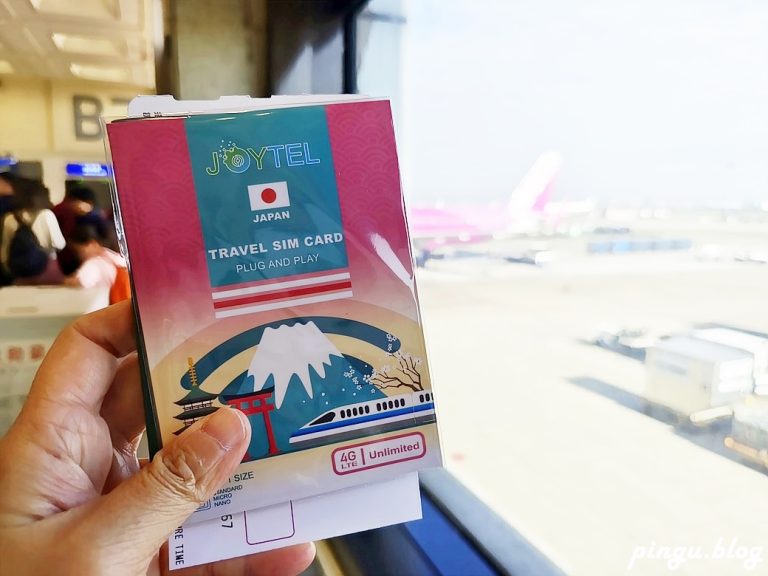 JOYTEL SIM卡｜日本SIM/ESIM卡4G吃到飽插卡即開通 95折優惠 - 小企鵝生活趣
